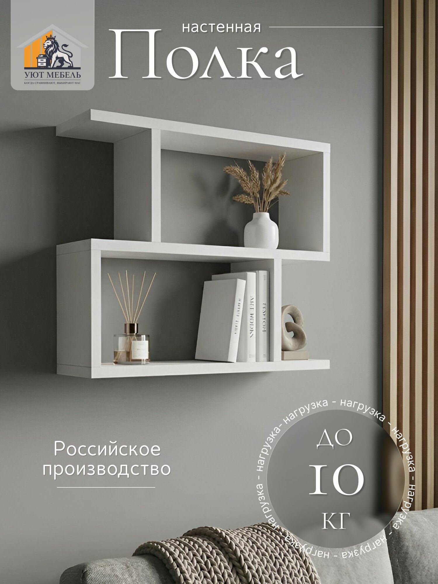 Полка настенная навесная для книг и цветов