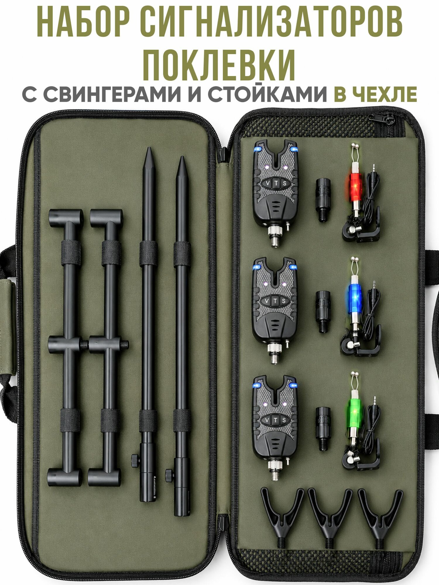 Сигнализаторы поклевки электронные Hoxwell HL160-3, со стойками и быстросъемами, для рыбалки, набор для фидера, со световой и звуковой индикацией, с батарейками