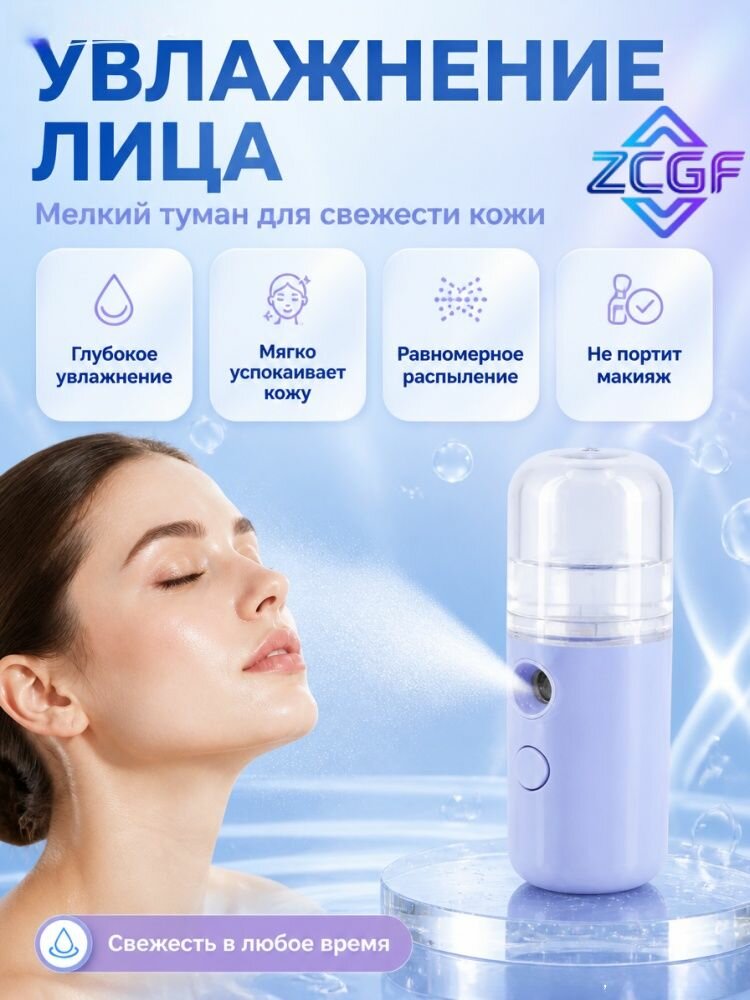 Увлажнитель для кожи увлажнение кожи