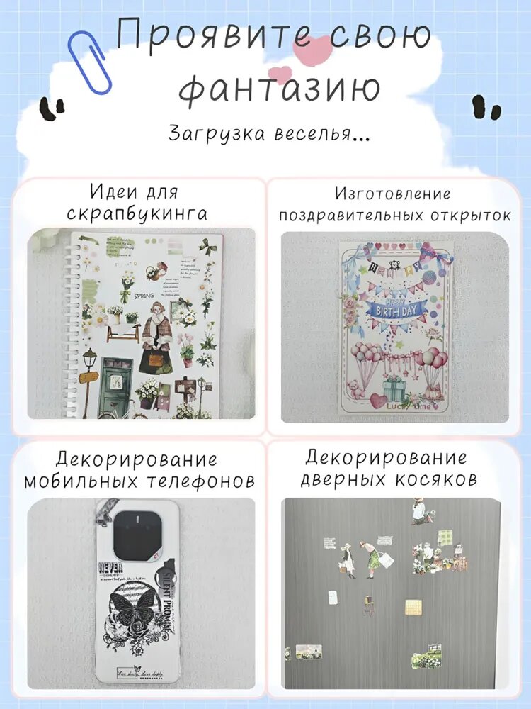 DH Stickers Наклейки, листов: 4