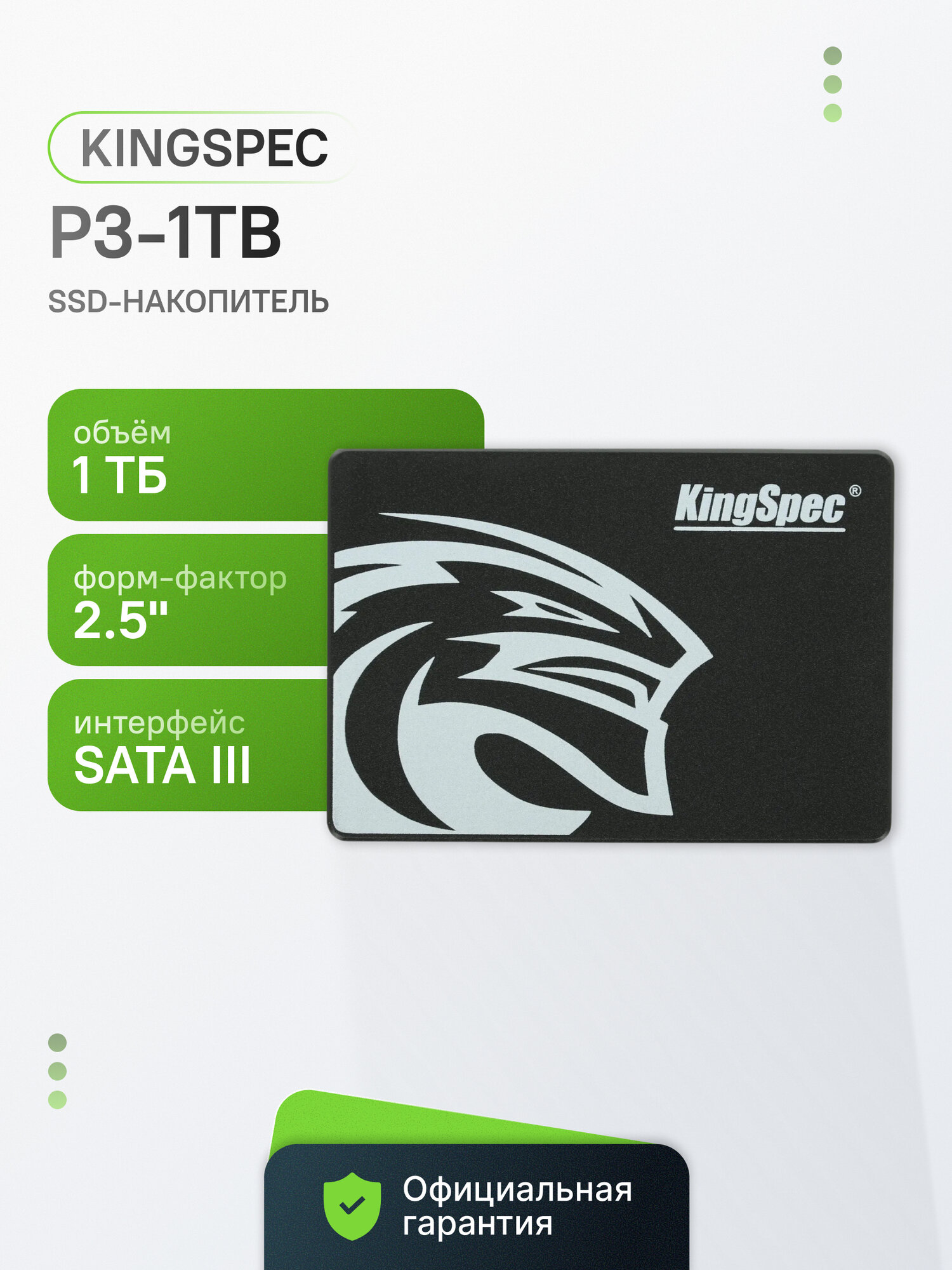 Твердотельный накопитель Kingspec 1024ГБ, 2.5", SATA III, SATA P3-1TB