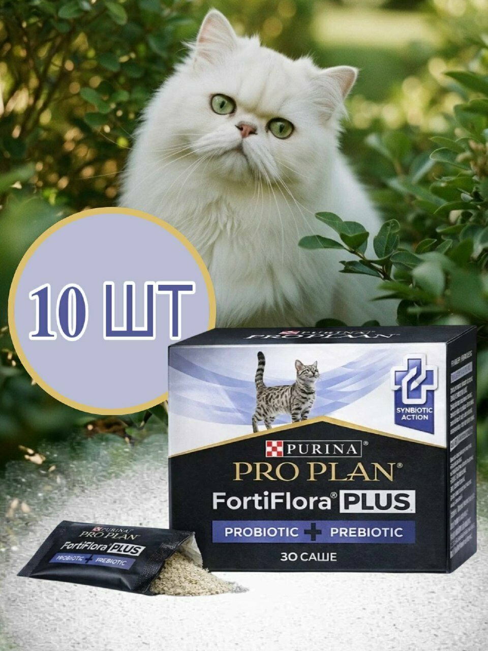 Фортифлора плюс добавка для кошек PRO PLAN FortiFlora+ 10саше