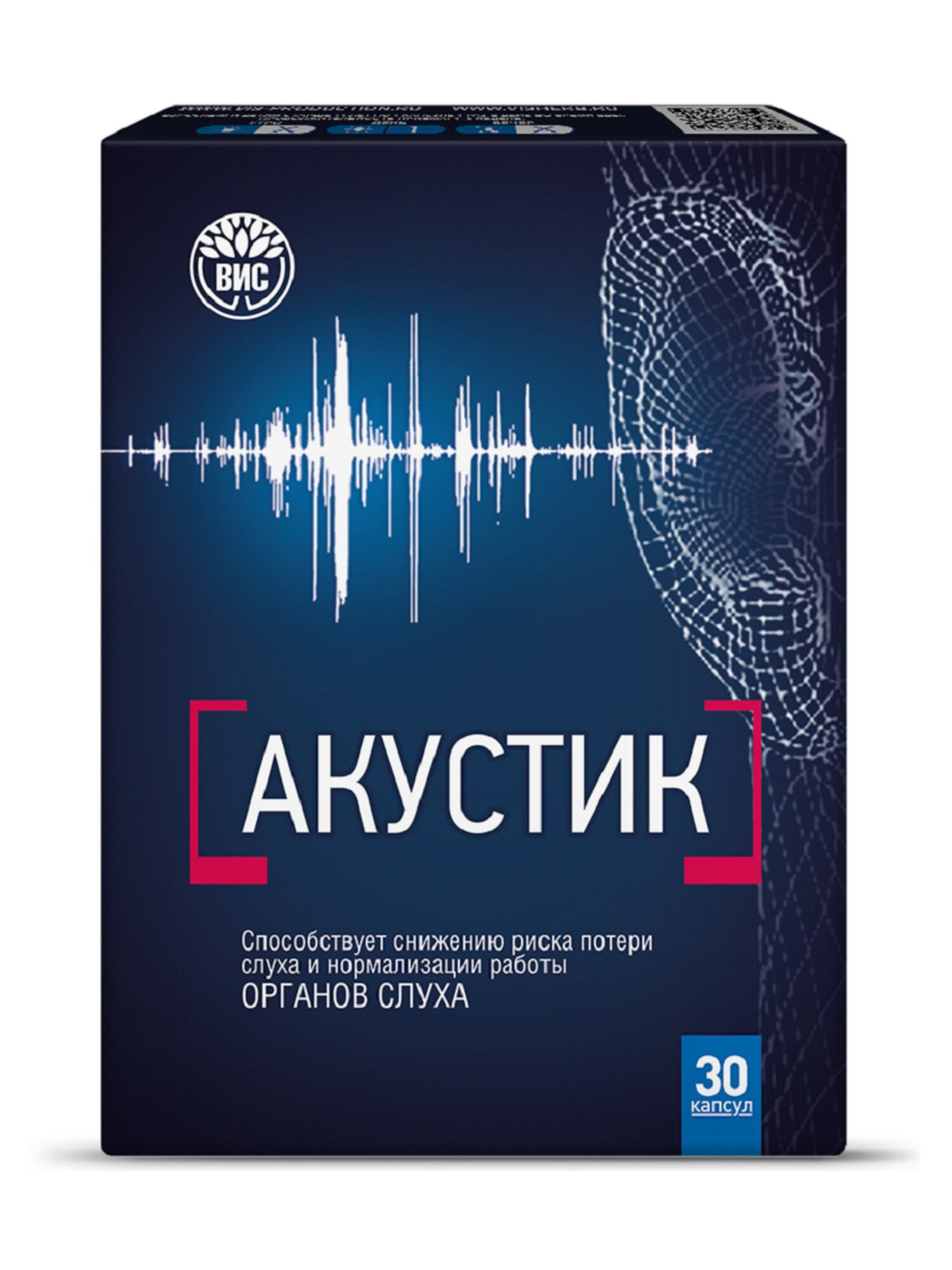 Акустик N30 капс ПО 0,5Г — Капсулы массой 0,5 г - 30 штук в упаковке.