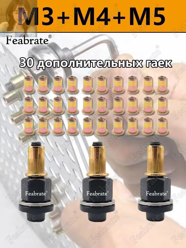 Feabrate Заклепочная гайка адаптер для дрели M3-M5, 30 гайок, для инструмента