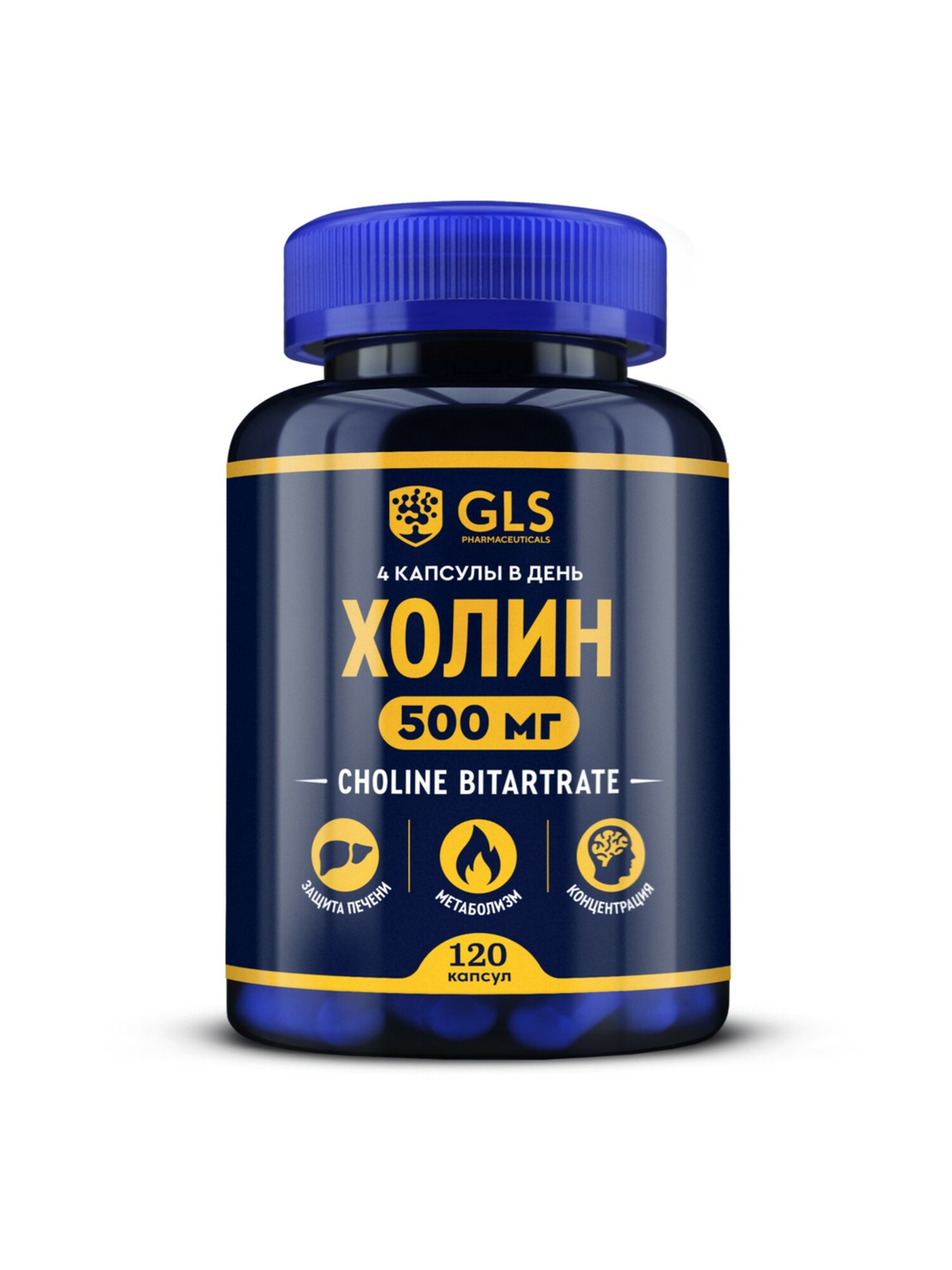 GLS холин N120 капс ПО 400МГ — Капсула массой 400 мг - 120 шт в уп.