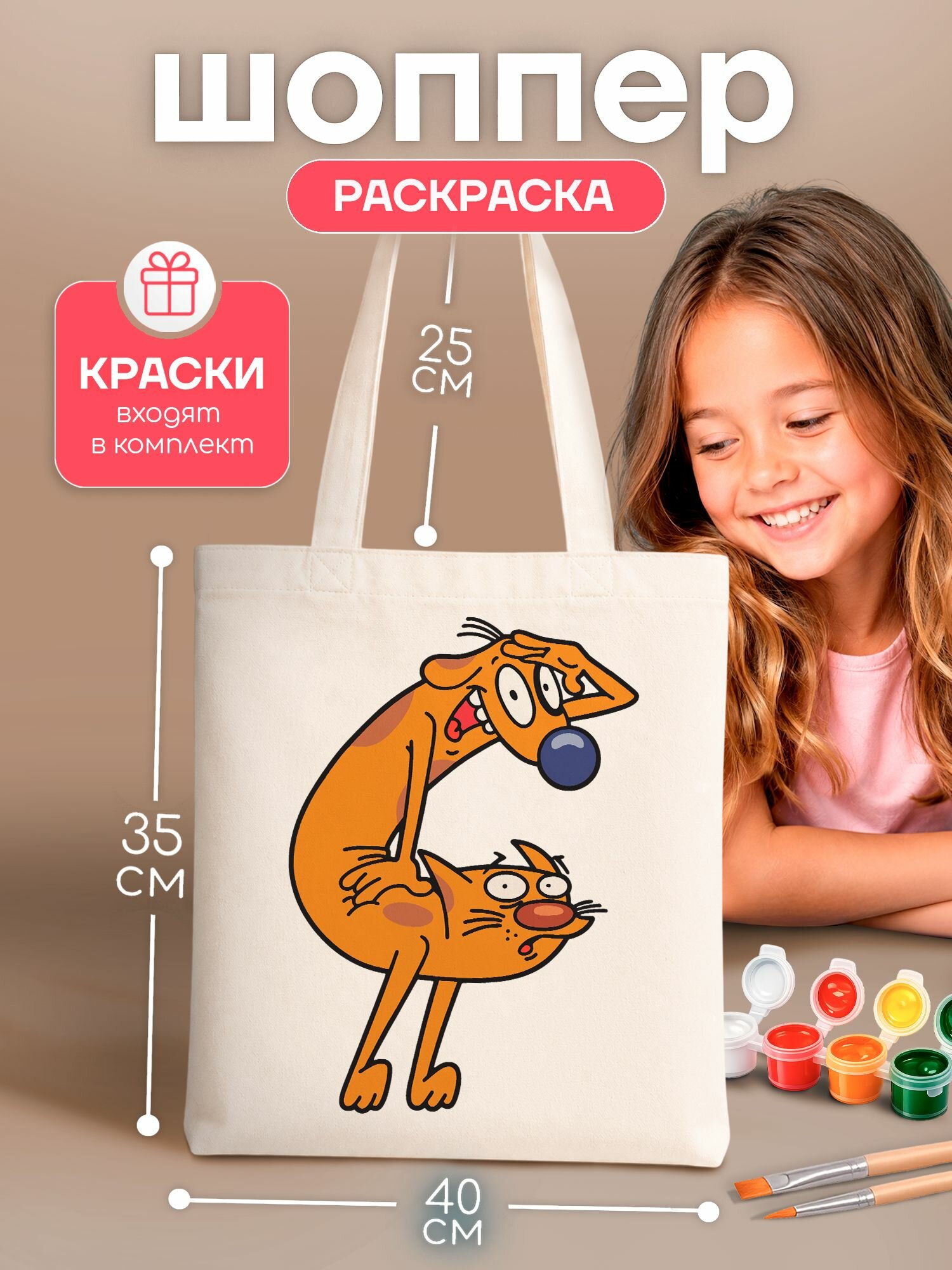 Набор для творчества шоппер раскраска котопес
