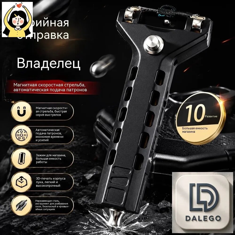 Модульная резинка для рогатки Dalego G5 с автоматической подачей патронов, металлический серый и черный, 25 см