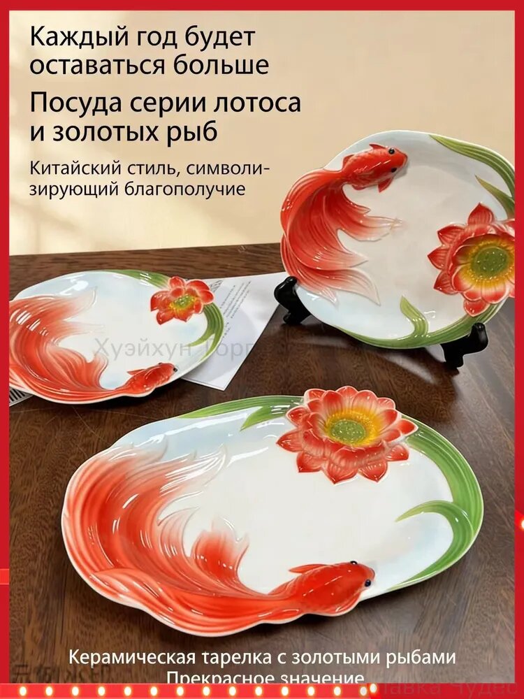 Глубокая керамическая тарелка 23 см с рисунком золотой рыбки и цветка, 1 шт