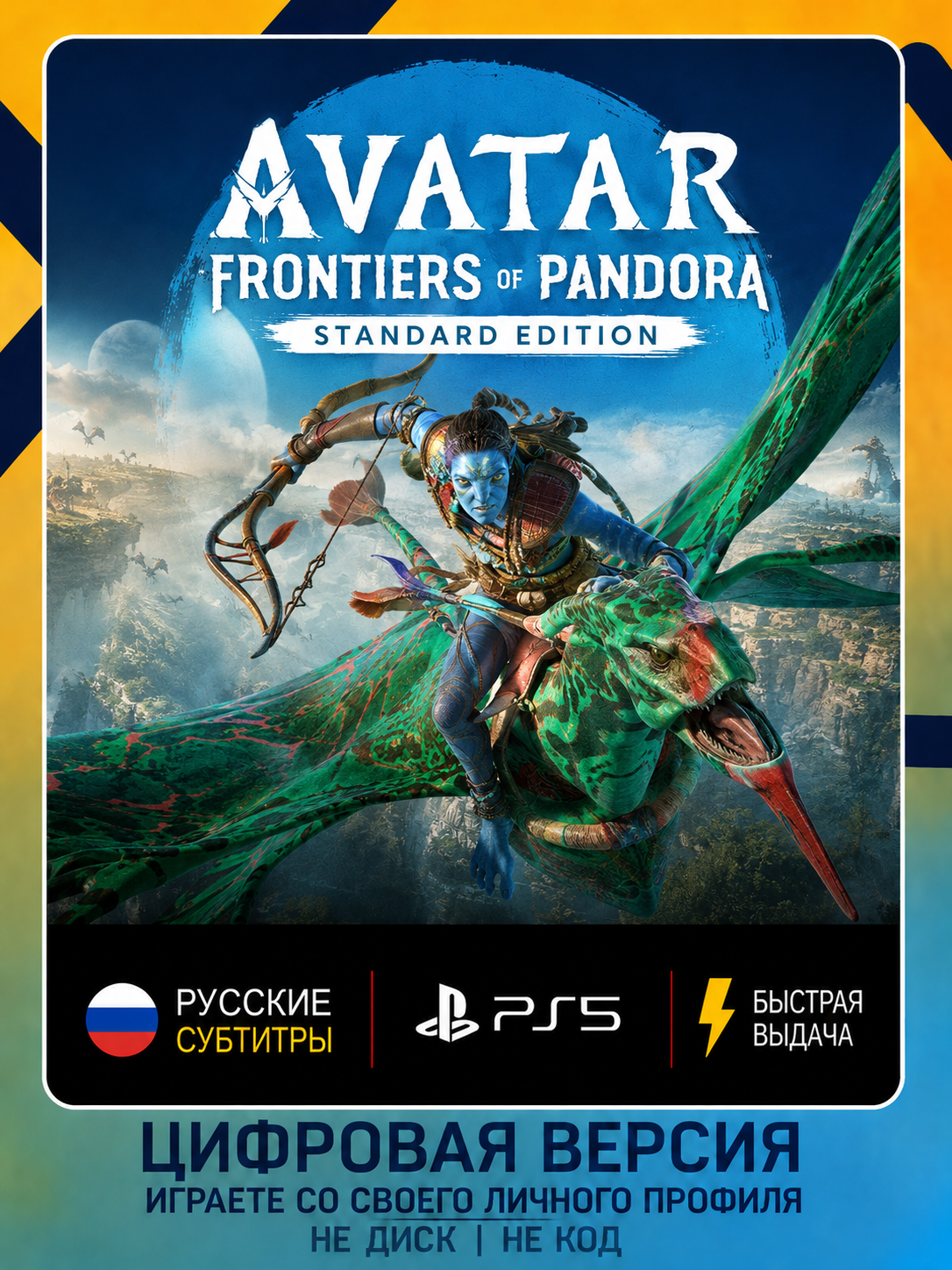 Игра Avatar: Frontiers of Pandora Standard Edition для "PlayStation PS5