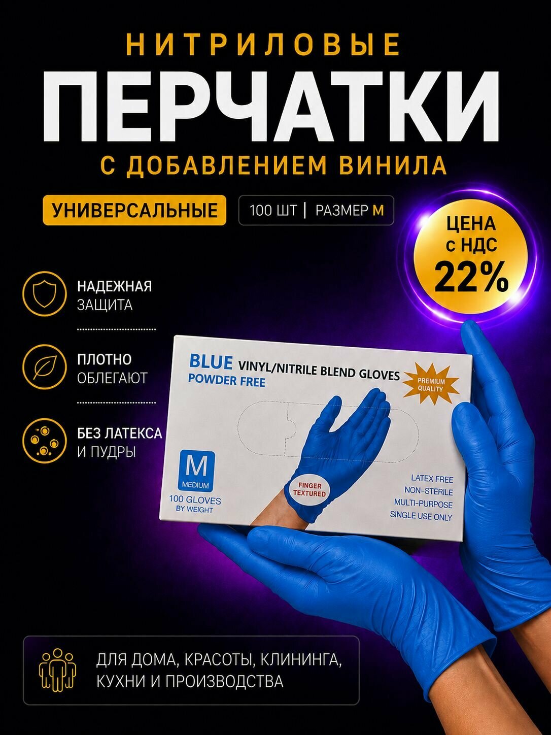 Перчатки одноразовые Wally plastic нитрил-винил размер M голубого цвета 100 штук 50 пар