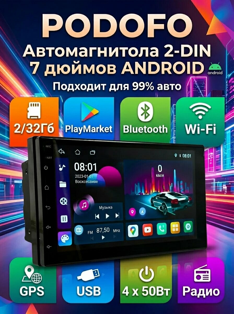 Автомагнитола на Android 2-DIN Podofo A2797 , 7 дюймов, 2/32Гб, Wi-Fi, Bluetooth, GPS. Гарантия 6 мес.