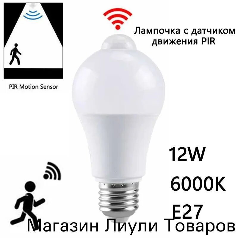Лампочка, Цоколь: E27, 12 Вт, Светодиодная, 1 шт.