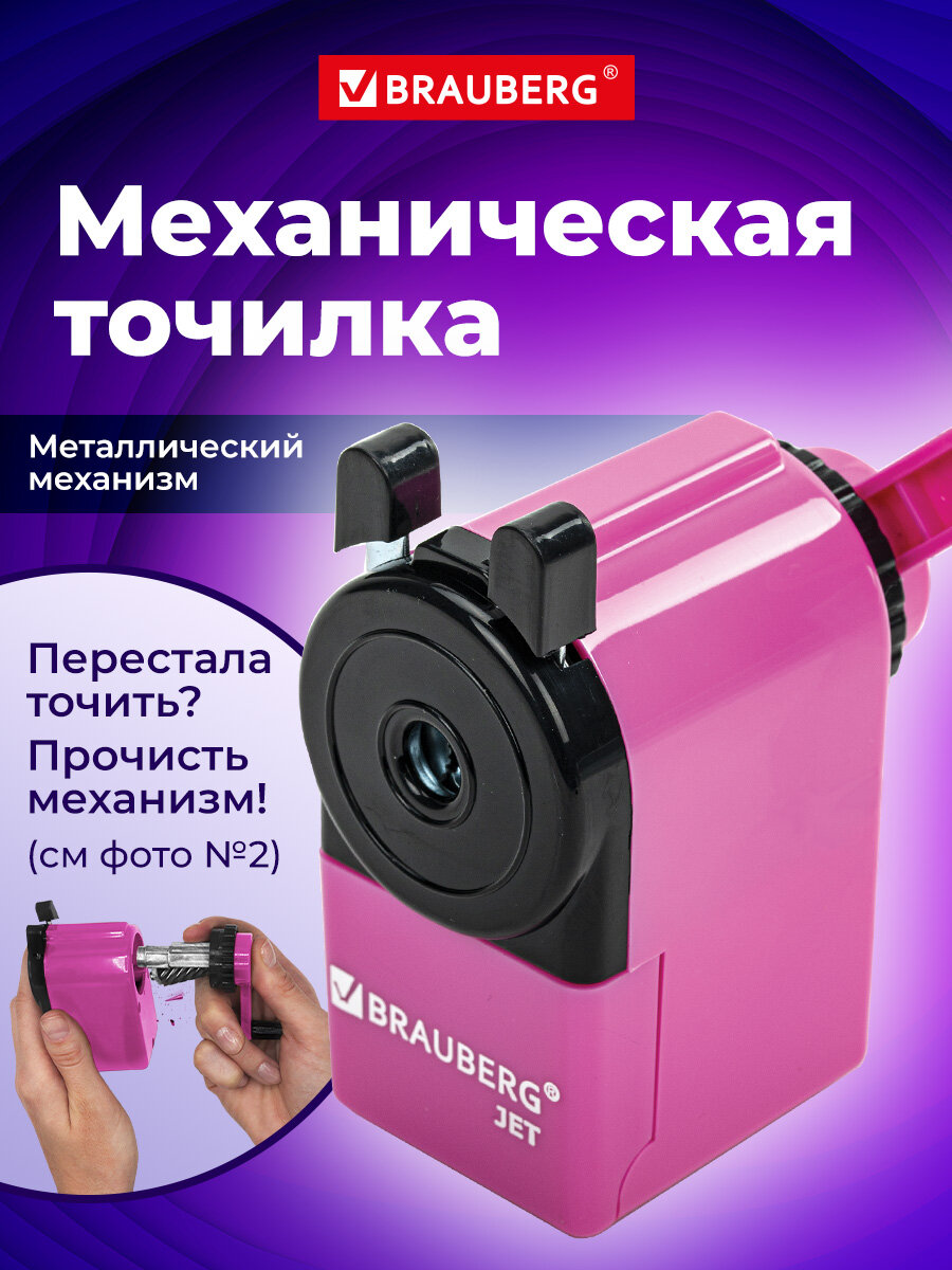 Точилка для карандашей с контейнером для школы механическая настольная, металлический механизм, 8 мм, розовый корпус, Brauberg розовая настольная механическая точилка 8 мм