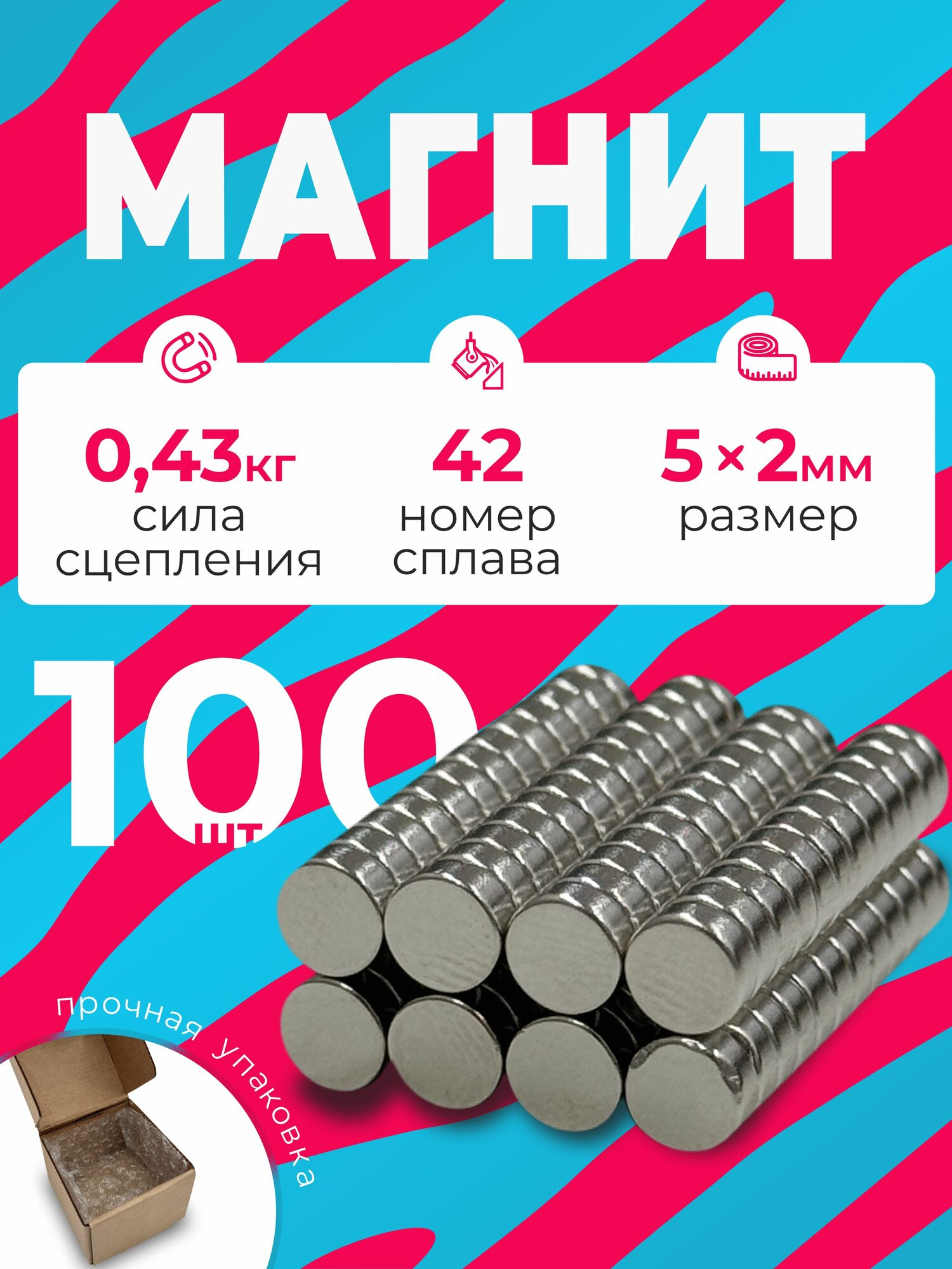 Магнит 5х2 мм, комплект 100 шт. для творчества миниатюрные