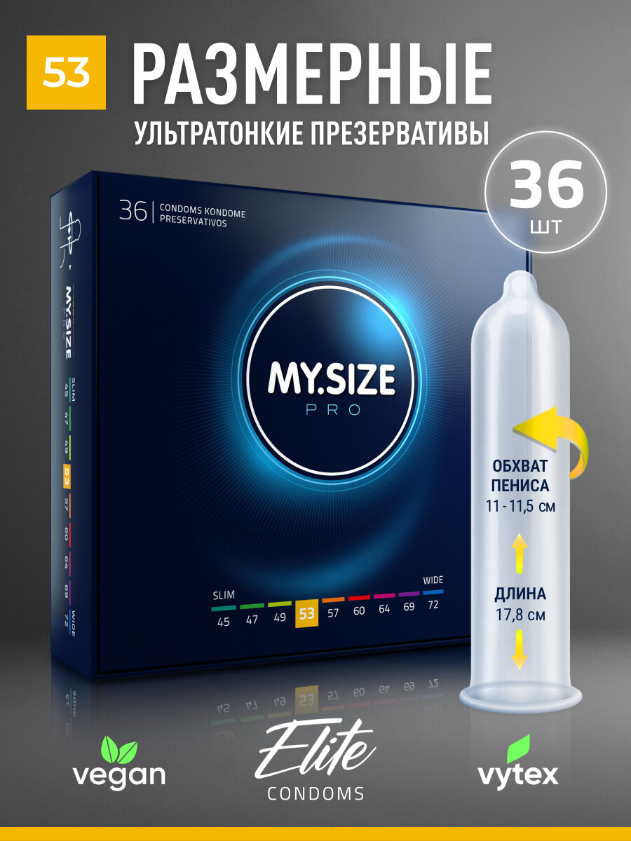 Презервативы MY SIZE / Май сайз 53 размер, стандартные, 36 шт