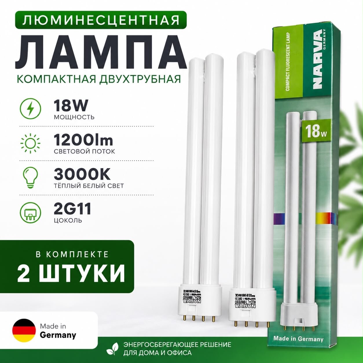Narva Лампочка 2G11 18w/830 1200lm люминесцентная совместим с Osram 2G11 4-Pin теплый белый в комплекте 2 штуки