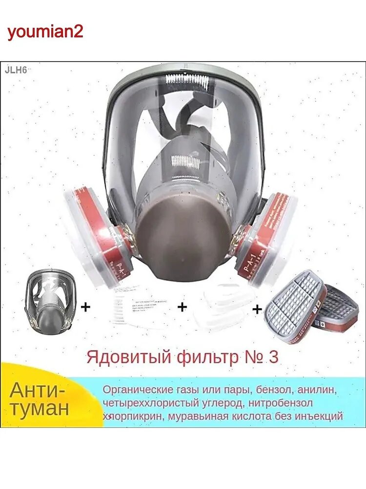 Респиратор профессиональный