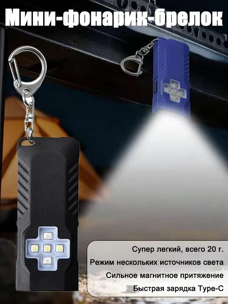 Фонарь ручной