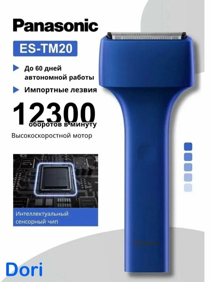 Panasonic ES-TM портативная электробритва air shaver TM20для личной гигиены, Blue