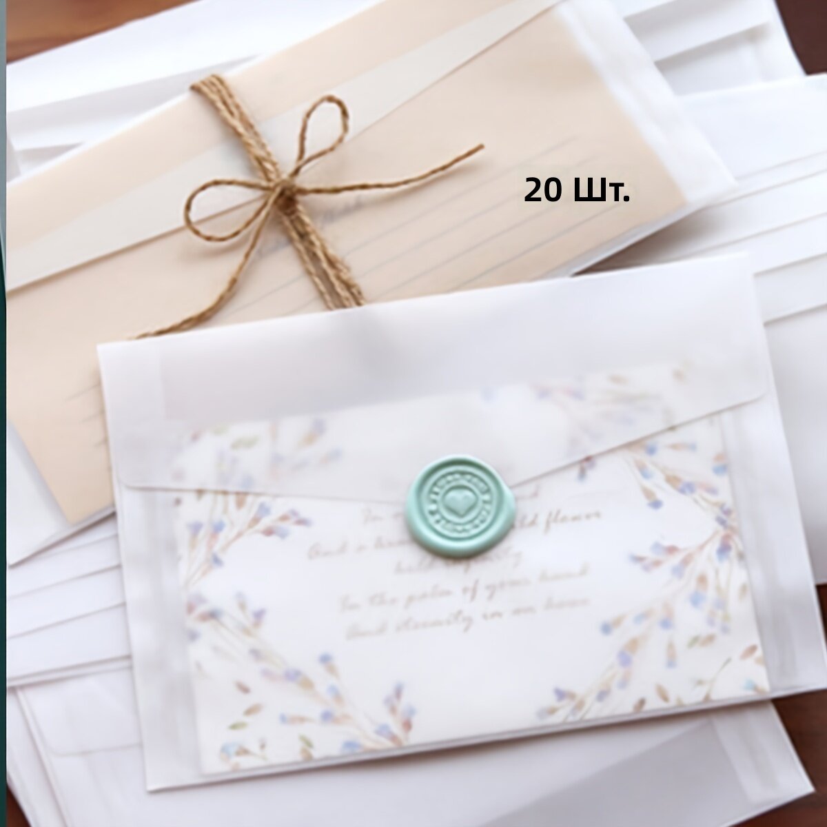 Конверты из сульфатной бумаги прозрачные, 20 шт, 18.5x12.5 см, для открыток, писем и приглашений