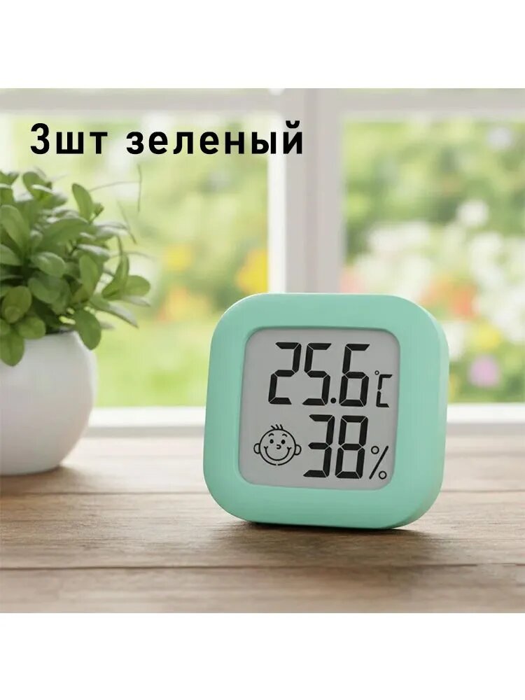Комнатный термометр, миниатюрный цифровой термогигрометр, настенный датчик