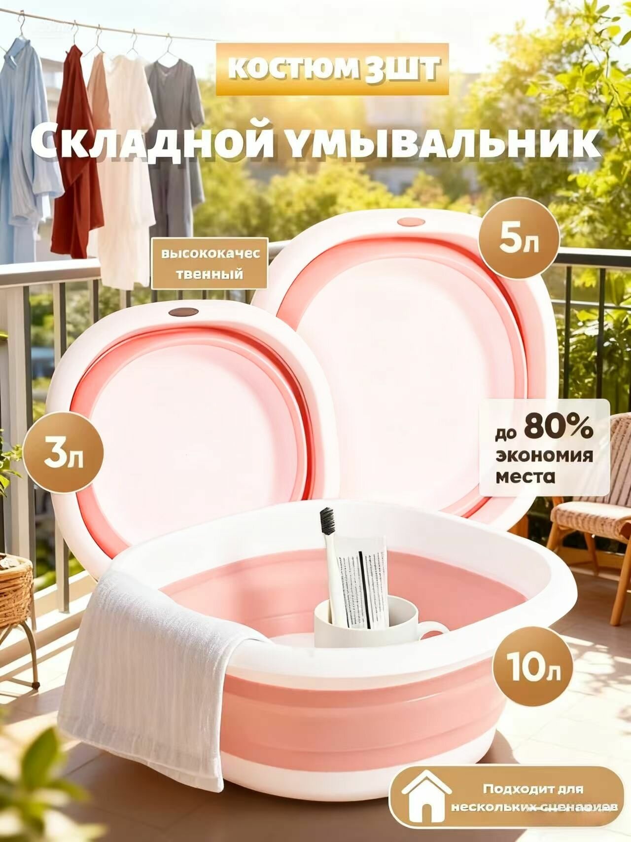 Таз, пластик пищевой (hdpe, pp), 18 л, 1 шт