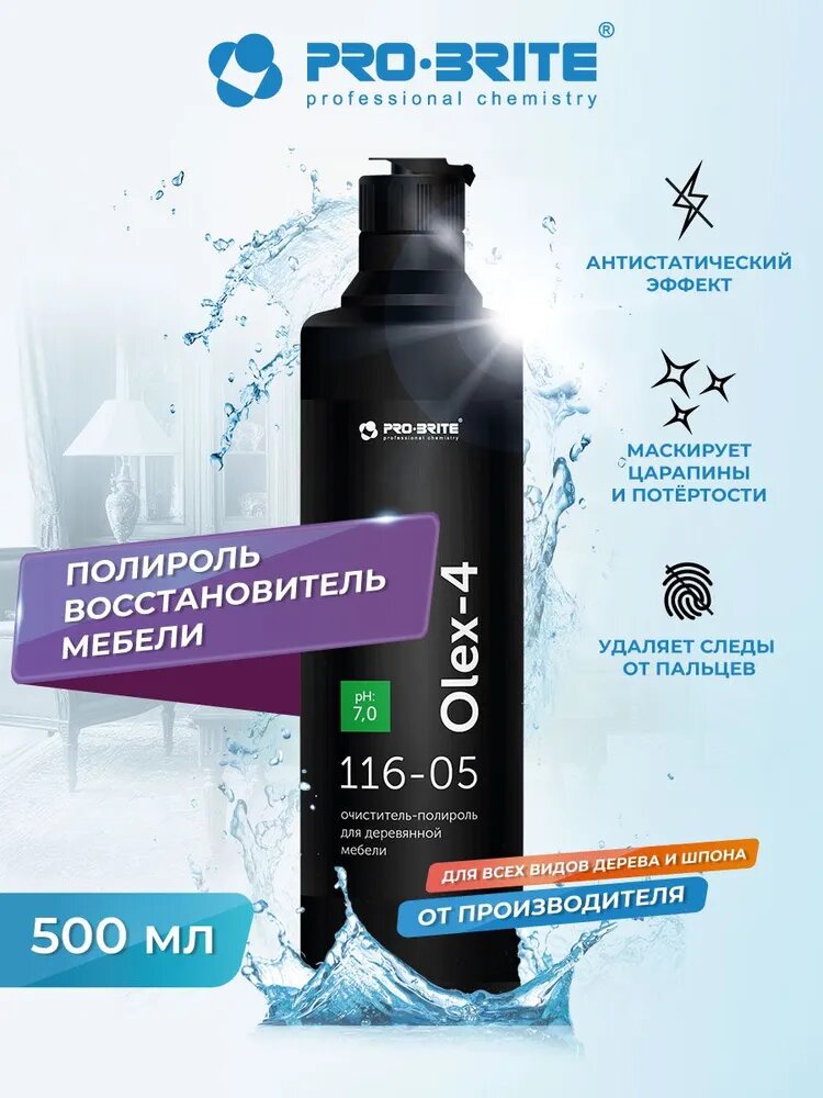 Полироль для мебели Pro Brite Olex-4 500 мл, чистящее средство с эффектом антипыль, блеск, защита от загрязнений