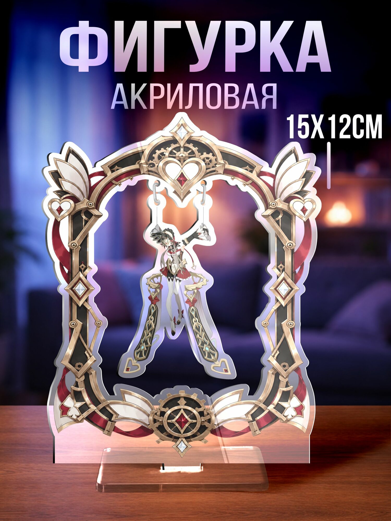 Акриловая фигурка подвижная Геншин Импакт Сандроне