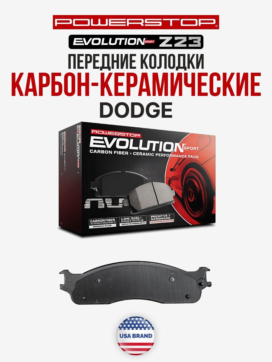 Передние тормозные керамические колодки PowerStop Evolution Sport Z23 на DODGE RAM 2500 PICKUP 2001-2008 / RAM 3500 PICKUP 2001-2008