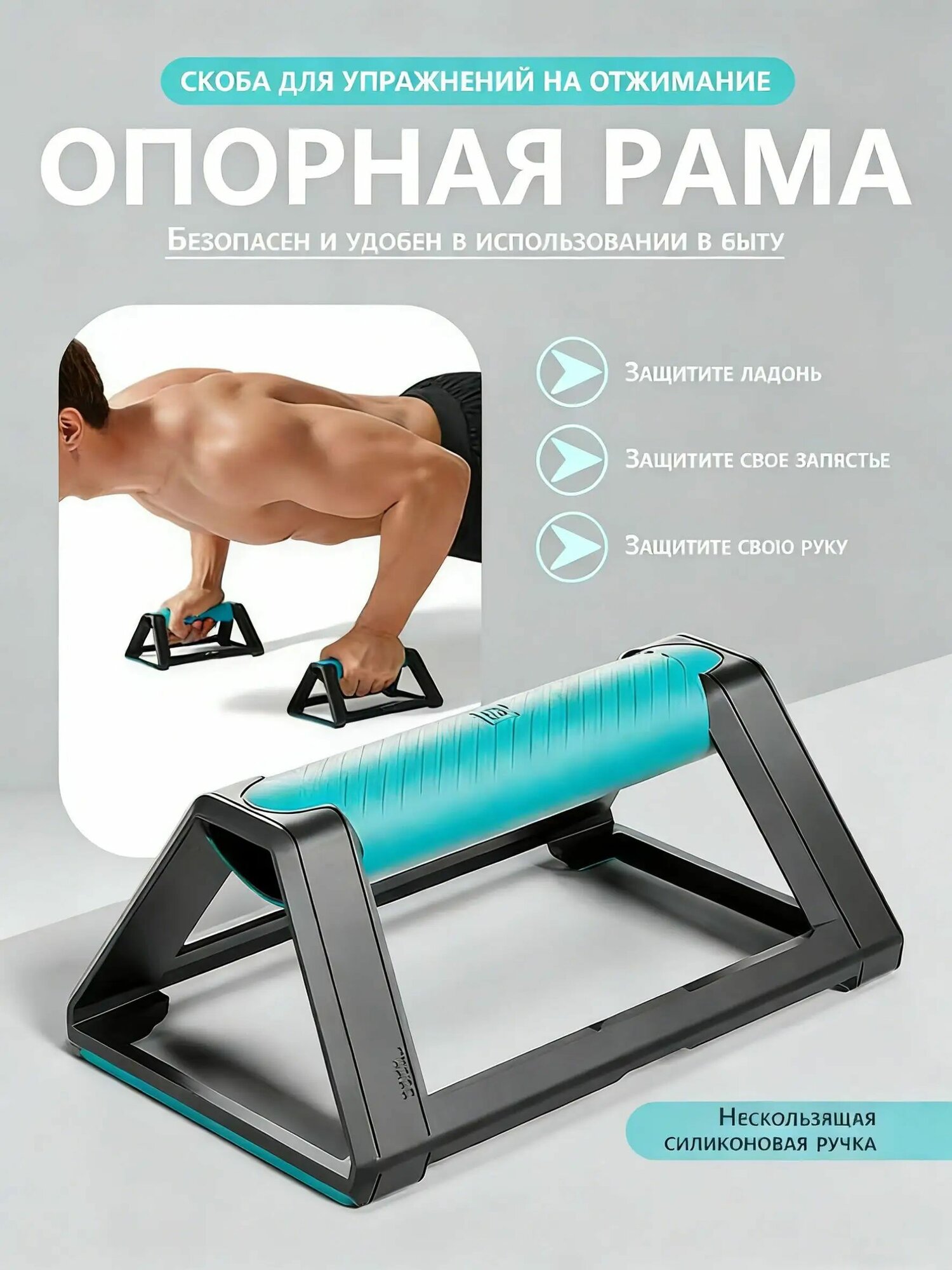 Упоры для отжиманий от пола / Стойки для отжиманий от пола , 2 шт