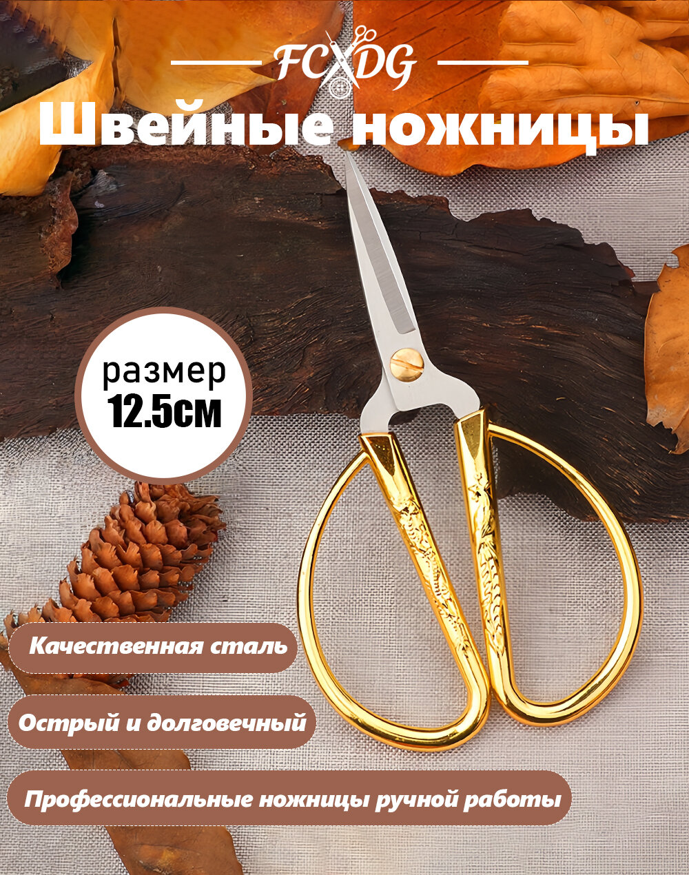 Ножницы 12.5 см, 1 шт. 12.5 сантиметров 1 штука