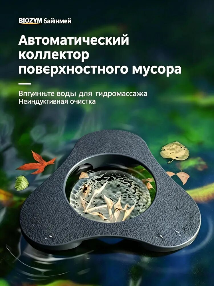 Скиммер для пруда с флотатором для сбора листьев и мусора с поверхности воды