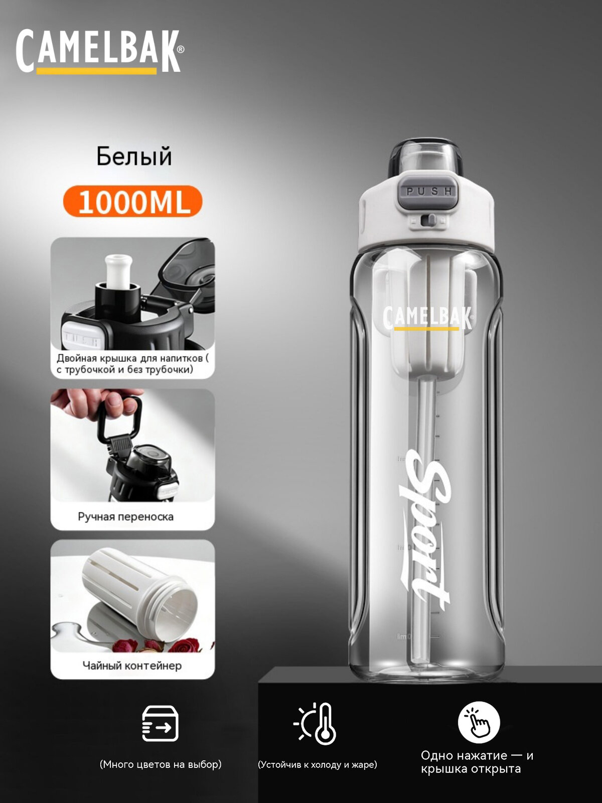 Camelbak Спортивная бутылка, 1000 мл 1 литр