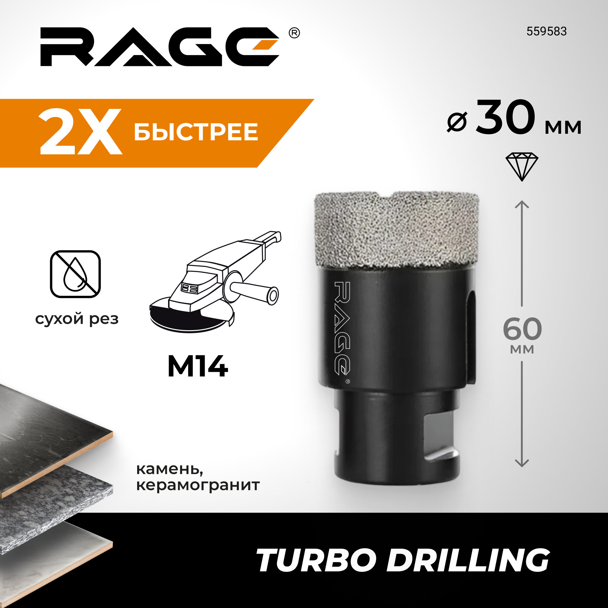 Коронка алмазная по керамограниту для УШМ 30 мм, посадка M14, RAGE by VIRA (559583)