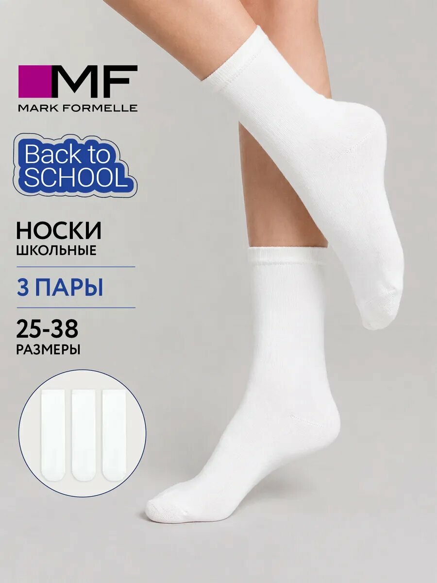 Носки детские