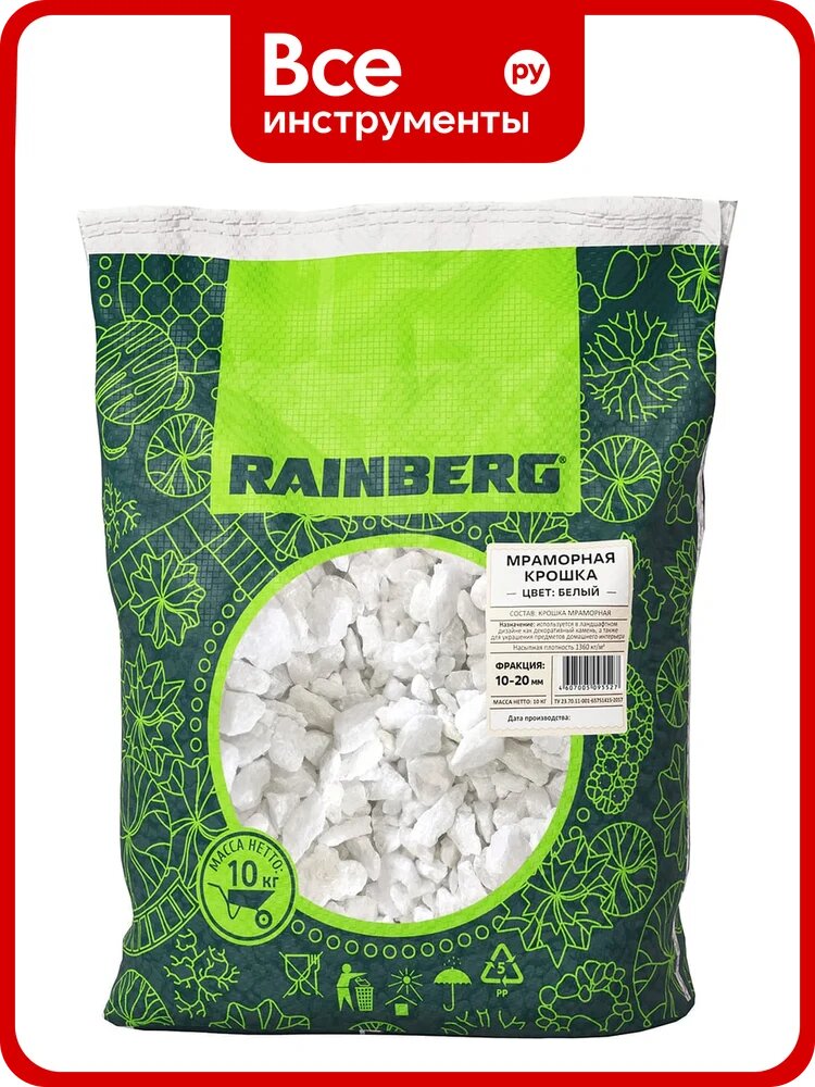 Мраморная крошка Rainberg белая, фракция 10-20 мм, 10 кг 5527