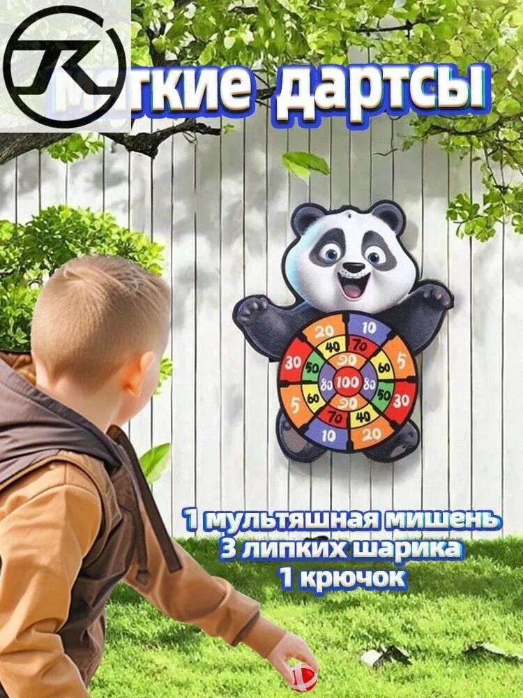 Детская игра в дартс "Панда" мягкая, с шариками на липучках, подарок для мальчиков и девочек