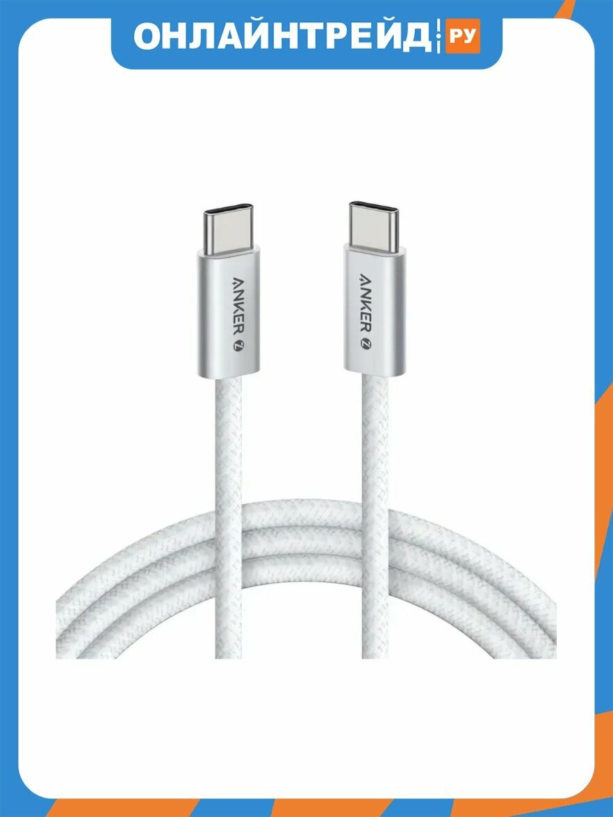 Кабель Anker Zolo USB-C на USB-C 240Вт, 1м, белый
