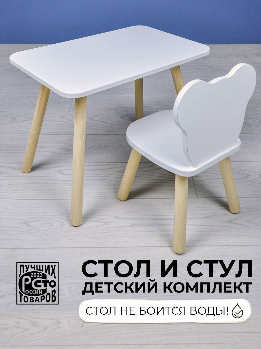 Детский столик и стульчик мишка, комплект мебели для детской в скандинавском стиле