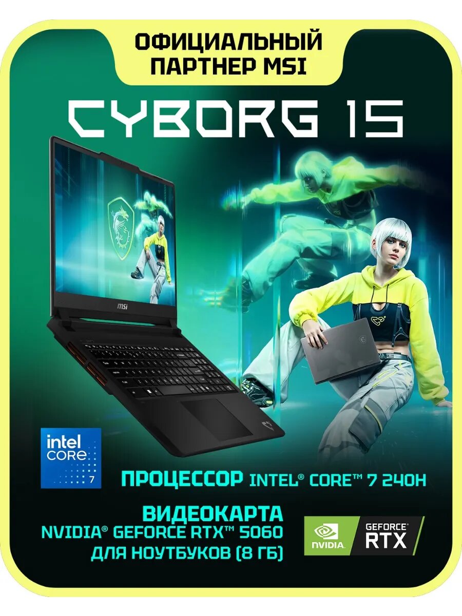 Игровой ноутбук Cyborg 15 C2WF 15.6" Core 7 16GB/1TB RTX5060