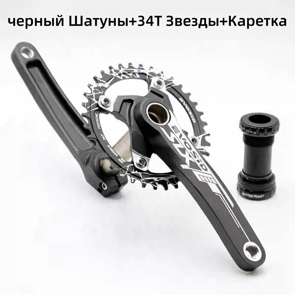 EVOSID горный велосипед зубчатая пластина полый шатун 104BCD, черный,38T