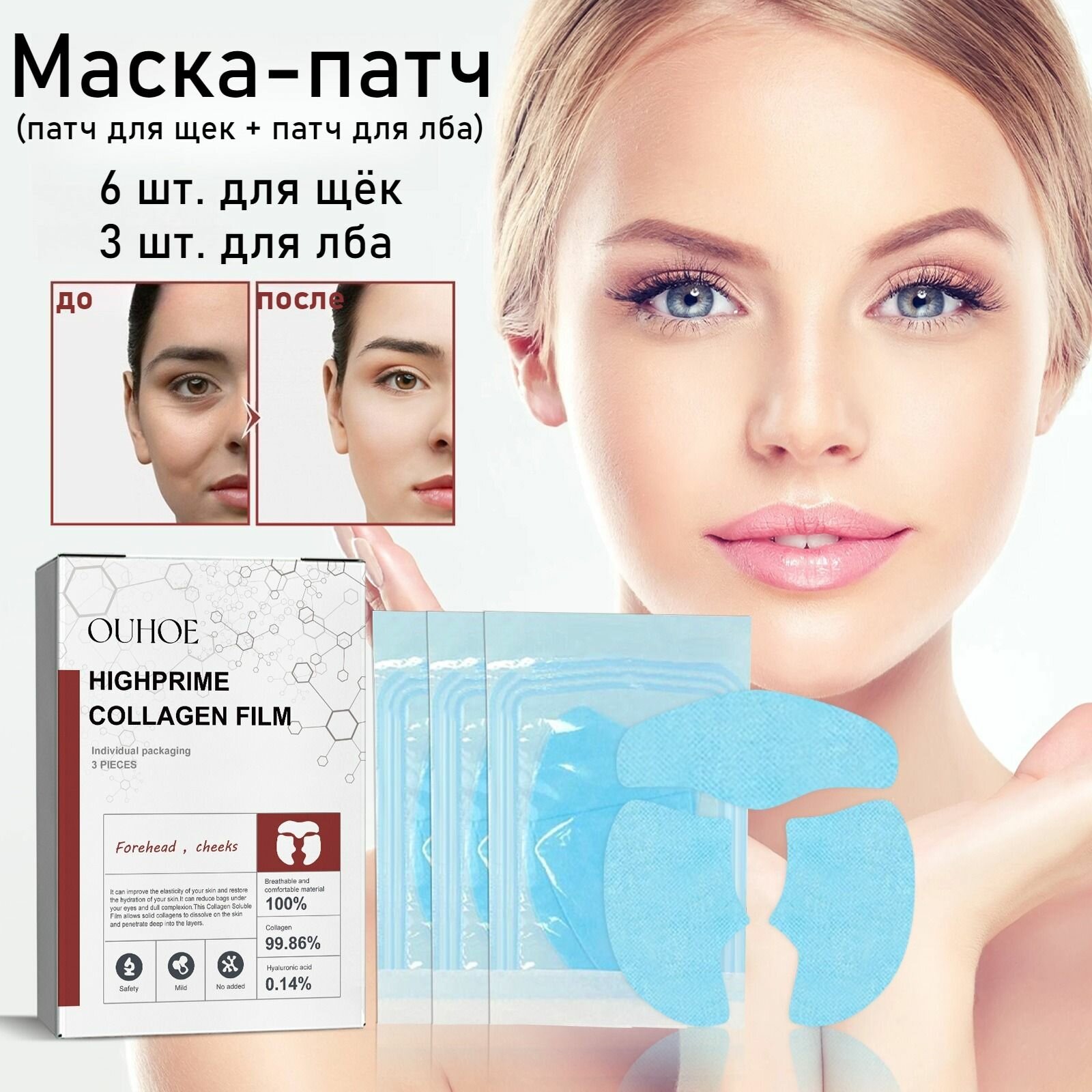 Маска Для Лица, Уменьшающая Морщины, Мешки Под Глазами, Темные Круги И Подтягивающая Кожу