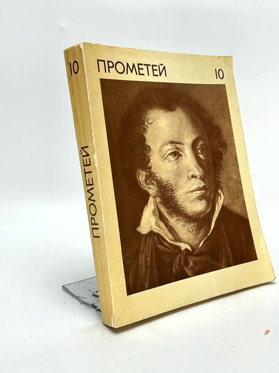 Прометей