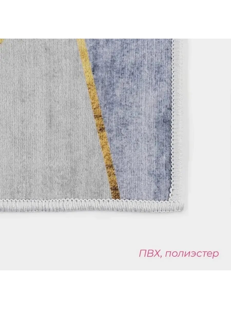 Стильные коврики для дома в комплекте