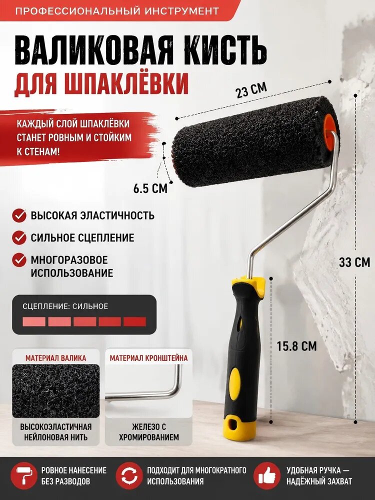 Профессиональный красковалик23см комплект: стальной держатель+2 сменные нейлоновые шубки, для всех типов красок ремонт
