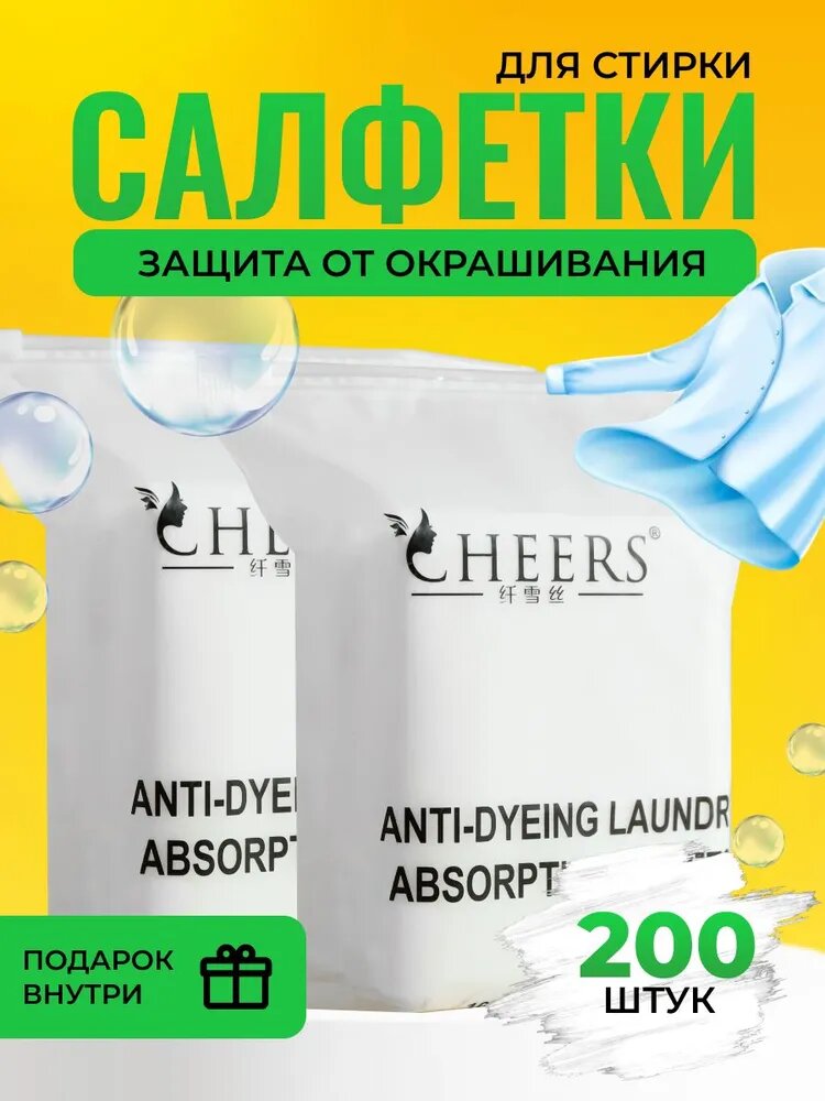 Ловушка цвета для стирки