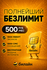 SIM-карта Bee интернет, для модема, роутера и других устройств