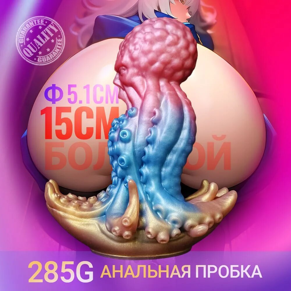 DELCUS Анальная пробка, коричнево-красный, синий, 51 мм