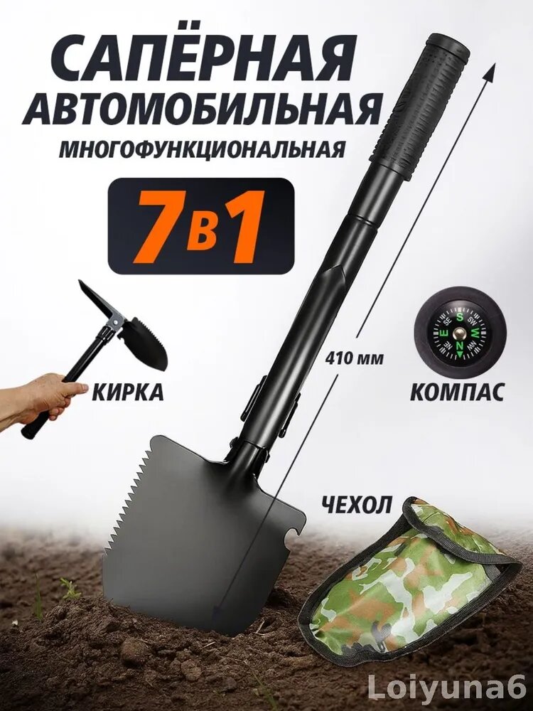 Лопата туристическая, 41 см