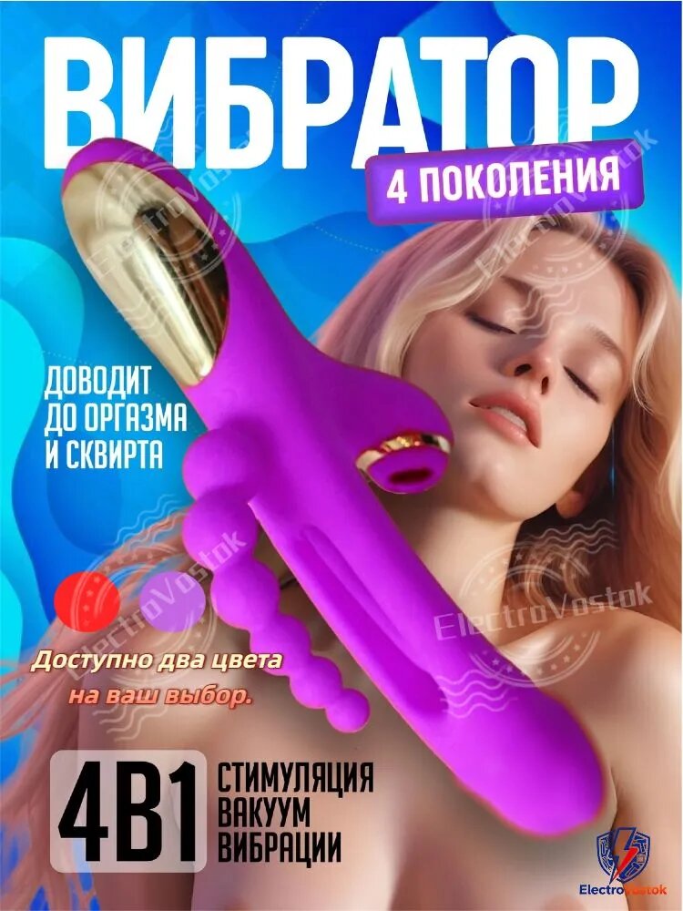 Вибратор, цвет: фиолетовый, 26 см